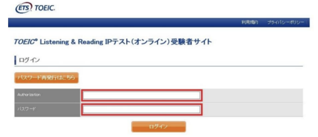 TOEIC IPテスト受験ガイド | イングリード
